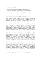 LG전자 CTO R&D H 자기소개서 - 자기소개서