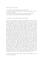 LG전자 CTO R&D SW 자기소개서 - 자기소개서