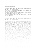 한국서부발전 기계직 자기소개서 (6) - 자기소개서