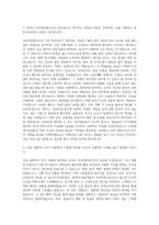 인천광역시의료원 보안경비원 자기소개서 - 자기소개서