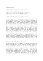 언어학과 자기소개서 (1) - 자기소개서