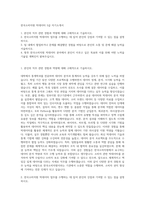 한국소비자원 빅데이터 5급 자기소개서 - 자기소개서