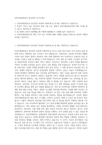 인천국제공항공사 통신전자 자기소개서 - 자기소개서