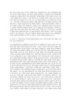 한국소재부품장비투자기관협의회 글로벌 투자실 국제협력실 자기소개서 - 자기소개서