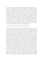 ASE KOREA Assembly Engineer 자기소개서 (1) - 자기소개서