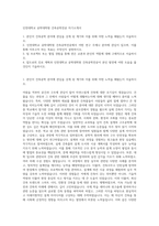 인천대학교 공학대학원 건축공학전공 자기소개서 - 자기소개서