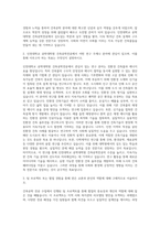 인천대학교 공학대학원 건축공학전공 자기소개서 - 자기소개서