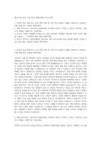 메가스터디교육 고등이러닝 제휴마케팅 자기소개서 - 자기소개서