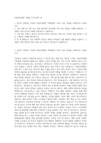 서울아산병원 기획팀 자기소개서 (4) - 자기소개서