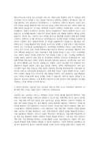 메가스터디교육 초중등 입시 진로정보 서비스 기획 및 운영 자기소개서 - 자기소개서