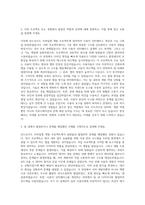 다우기술 개발 안드로이드 모바일앱 개발 자기소개서 - 자기소개서