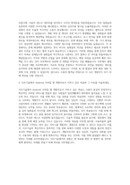 다우기술 개발 안드로이드 모바일앱 개발 자기소개서 - 자기소개서