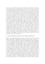 헬스케어스파산업진흥원 기획팀 자기소개서 - 자기소개서