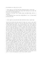 한국수목원관리원 4급 식물증식 양묘 자기소개서 - 자기소개서