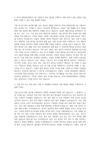 한국수목원관리원 4급 식물증식 양묘 자기소개서 - 자기소개서