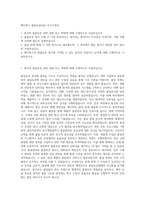 메디톡스 품질보증(QA) 자기소개서 - 자기소개서