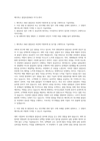 메디톡스 품질보증(R&D) 자기소개서 - 자기소개서