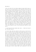 메디톡스 프로젝트 사업관리(PMO) 자기소개서 - 자기소개서