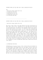 강박장애의 이해와 간호적 접근 영화 이보다 더 좋을 순 없다를 통한 사례 분석 - 사회과학