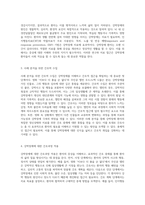 강박장애의 이해와 간호적 접근 영화 이보다 더 좋을 순 없다를 통한 사례 분석 - 사회과학