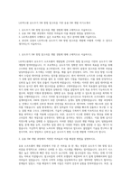 LIG넥스원 유도무기 SW 항법 알고리즘 기반 응용 SW 개발 자기소개서 - 자기소개서