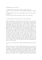 단국대학교병원 간호사 자기소개서 (63) - 자기소개서