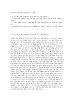 토마토저축은행 행원(자산관리파트) 자기소개서 - 자기소개서