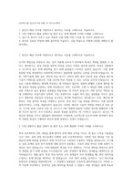 LIG넥스원 유도무기A HW Ⅱ 자기소개서 - 자기소개서