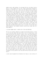 ASE KOREA_Pricing Professional 자기소개서 (2) - 자기소개서