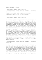 LIG넥스원 유도무기B_SW Ⅱ 자기소개서 - 자기소개서