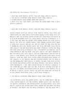 ASE KOREA_Wire Bond Engineer 자기소개서 (1) - 자기소개서