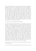 ASE KOREA_Wire Bond Engineer 자기소개서 (1) - 자기소개서