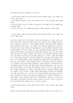 ASE KOREA_Wire Bond Engineer 자기소개서 (2) - 자기소개서