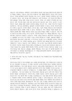 ASE KOREA_Wire Bond Engineer 자기소개서 (2) - 자기소개서