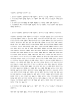 서강대학교 일반행정 자기소개서 (2) - 자기소개서