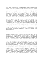 ASE KOREA_Wire Bond Engineer 자기소개서 (4) - 자기소개서