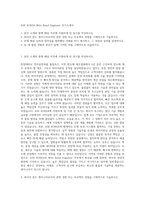 ASE KOREA_Wire Bond Engineer 자기소개서 - 자기소개서