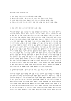 을지병원 간호사 자기소개서 (14) - 자기소개서