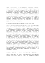 을지병원 간호사 자기소개서 (14) - 자기소개서