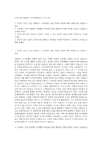 LIG넥스원 임베디드 SW개발(R&D) 자기소개서 - 자기소개서