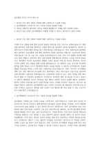 을지병원 간호사 자기소개서 (3) - 자기소개서