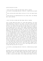 LIG넥스원 전자전_SW 자기소개서 - 자기소개서