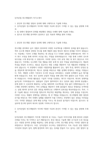 단석산업 연구개발(EP) 자기소개서 - 자기소개서