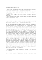 단석산업 연구개발(금속소재) 자기소개서 - 자기소개서