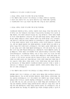 서강대학교수시 자기소개서 수시전형 자기소개서 - 자기소개서