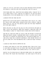 2025 세방(주) 물류운영 직무 자기소개서 지원서와 면접자료 - 자기소개서