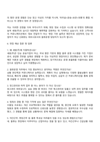 2025 세방(주) 물류운영 직무 자기소개서 지원서와 면접자료 - 자기소개서