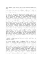 ASML Brion Fab Product Engineer 자기소개서 - 자기소개서