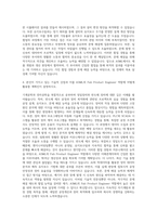 ASML Brion Fab Product Engineer 자기소개서 - 자기소개서