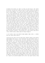 ASML Brion Field Application Engineer 자기소개서 (1) - 자기소개서